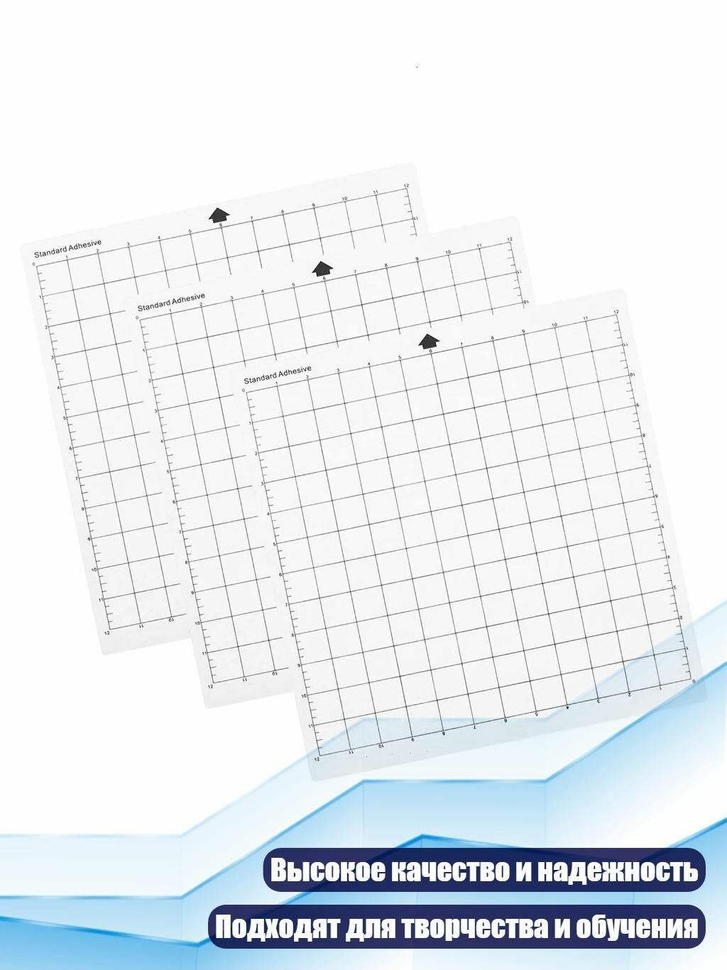 Три коврика для резки