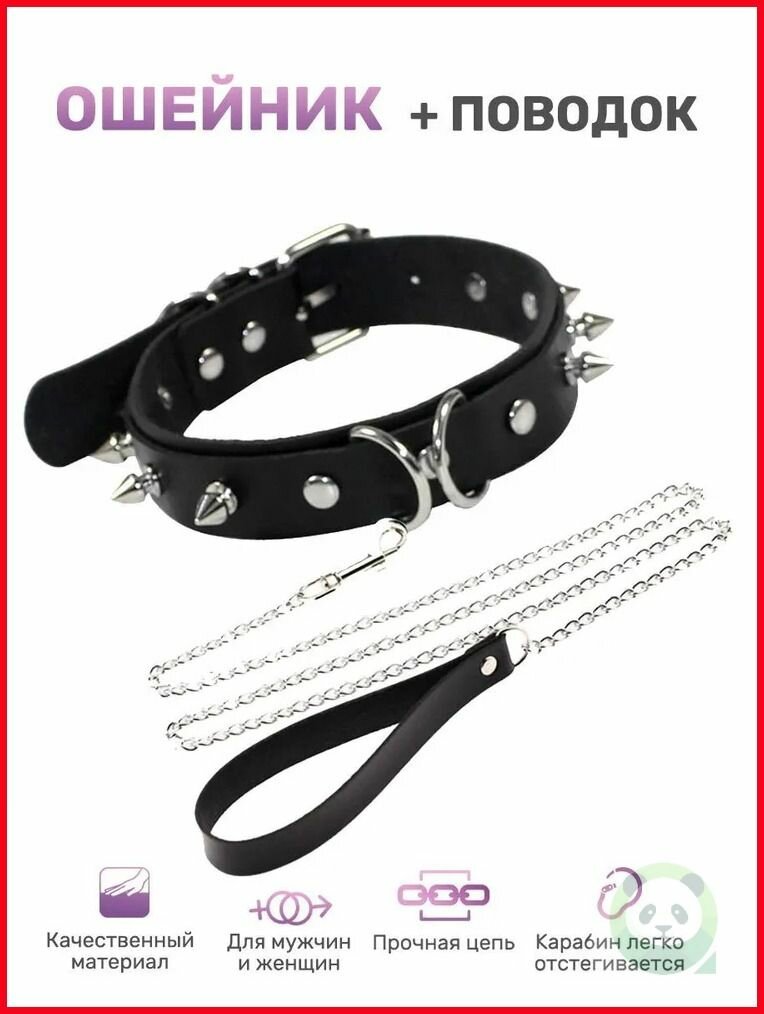 Аксессуар БДСМ