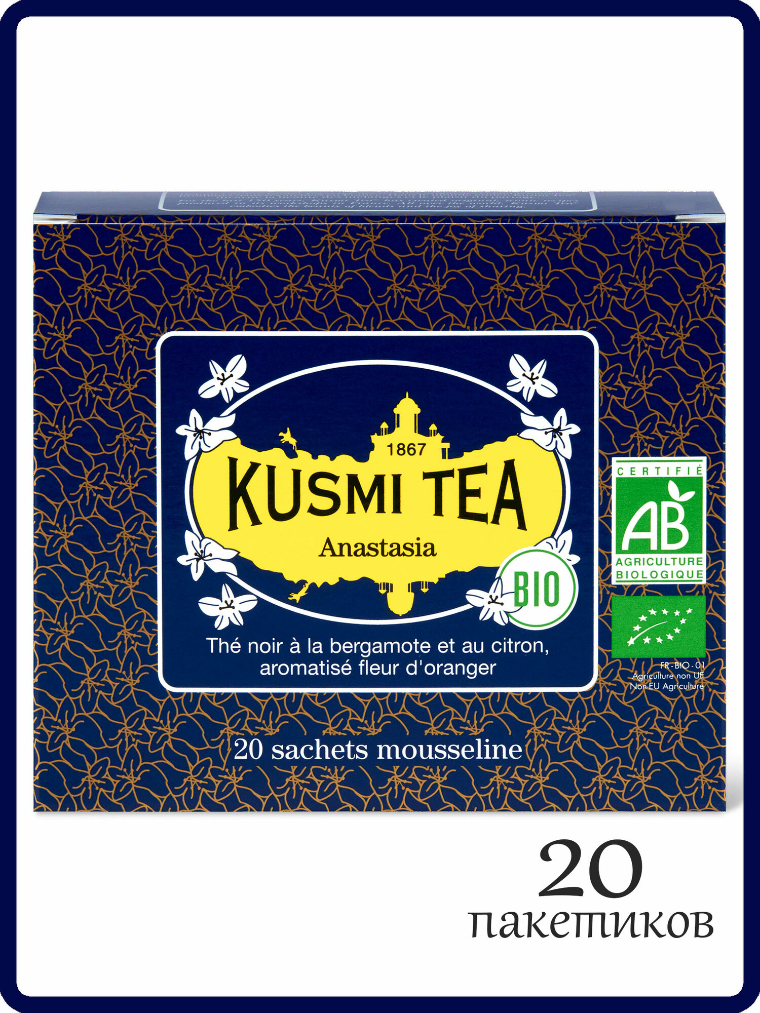 Чай в пакетиках Kusmi Tea Anastasia, Органический Черный чай, Бергамот, Лимон и Цветки апельсина, 20 пакетиков
