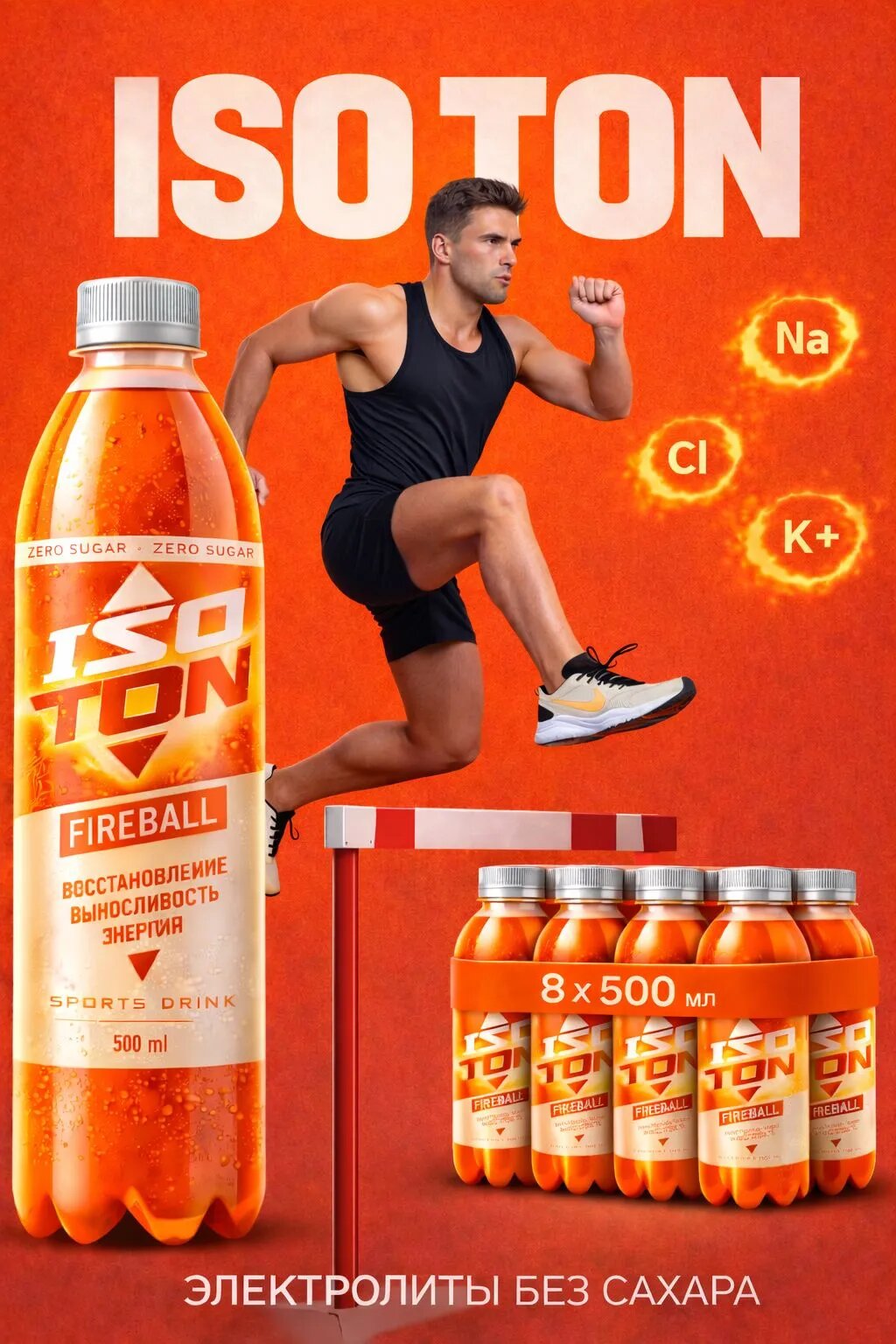 Изотоник 8 бут. по 500 мл спортивный питьевой без сахара, электролиты FIT-Rx ISOTON Шаровая Молния, напиток