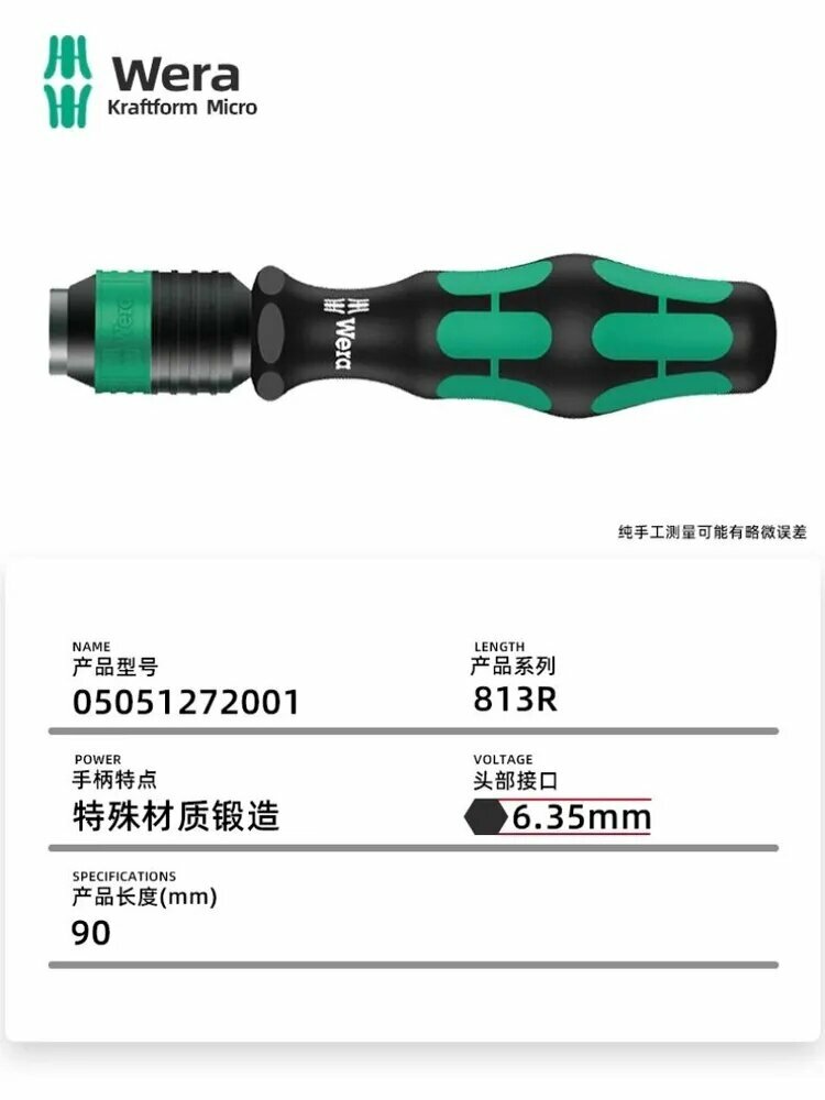 Wera, рукоятка для отвертки с храповым механизмом, многофункциональная сменная рукоятка, модульный инструмент 05051272001