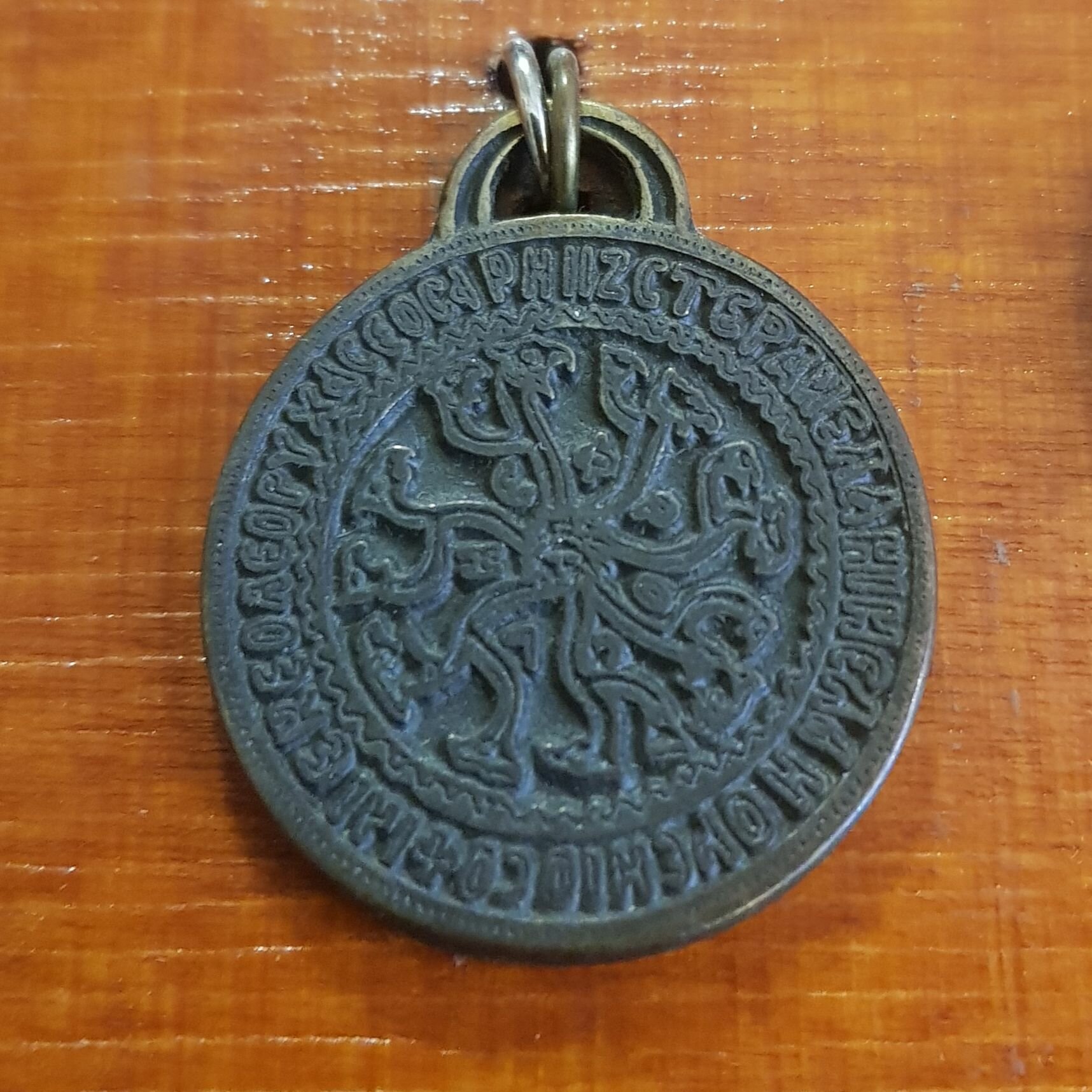 Амулет талисман защитный "Змеевик-оберегает от несчастья, Злых Сил и Колдовства" 2,5х2,5см, металлический, 068