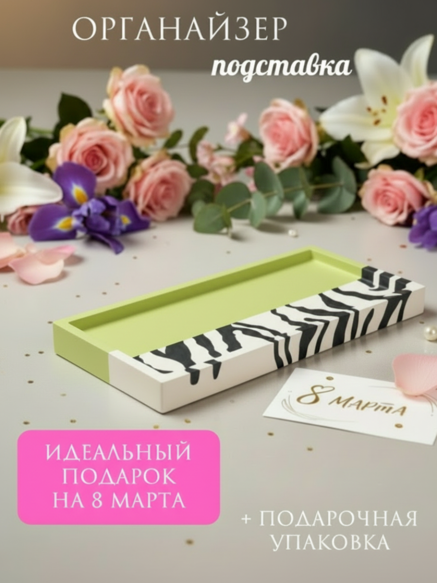 Органайзер для украшений STUTZMANN Design