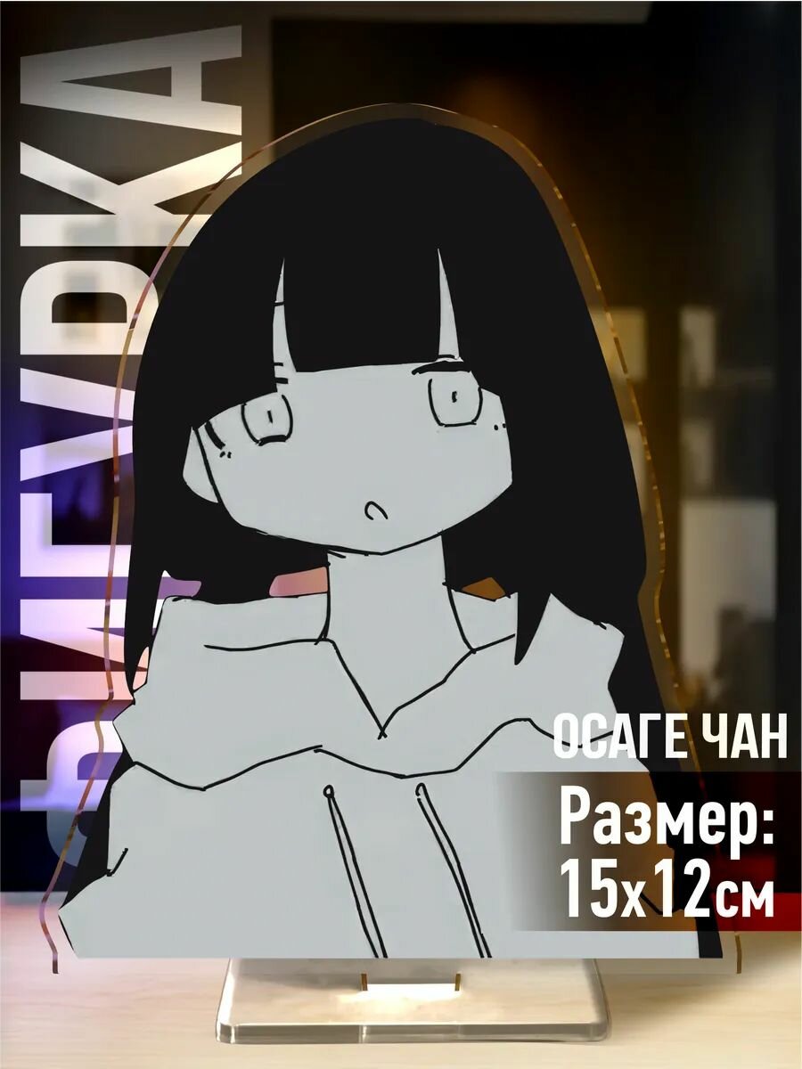 Фигурка акриловая inabakumori Осаге чан