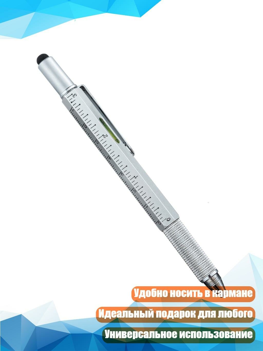 7-в-1 многофункциональная ручка, Серебро