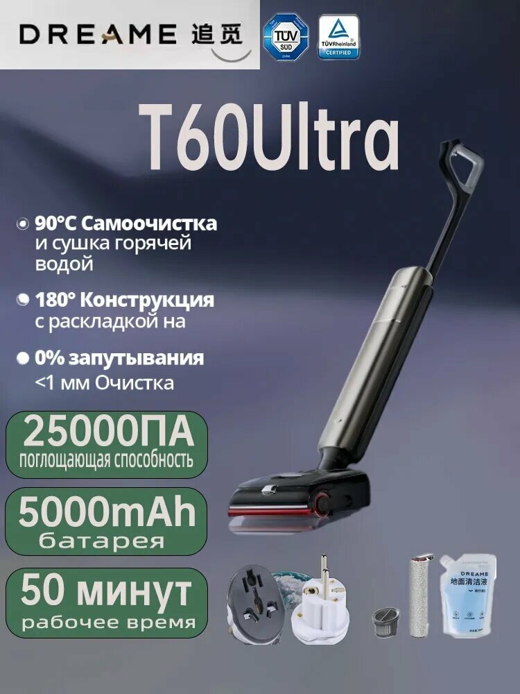 Dreame Напольный пылесос Dreame T60Ultra, черно-серый