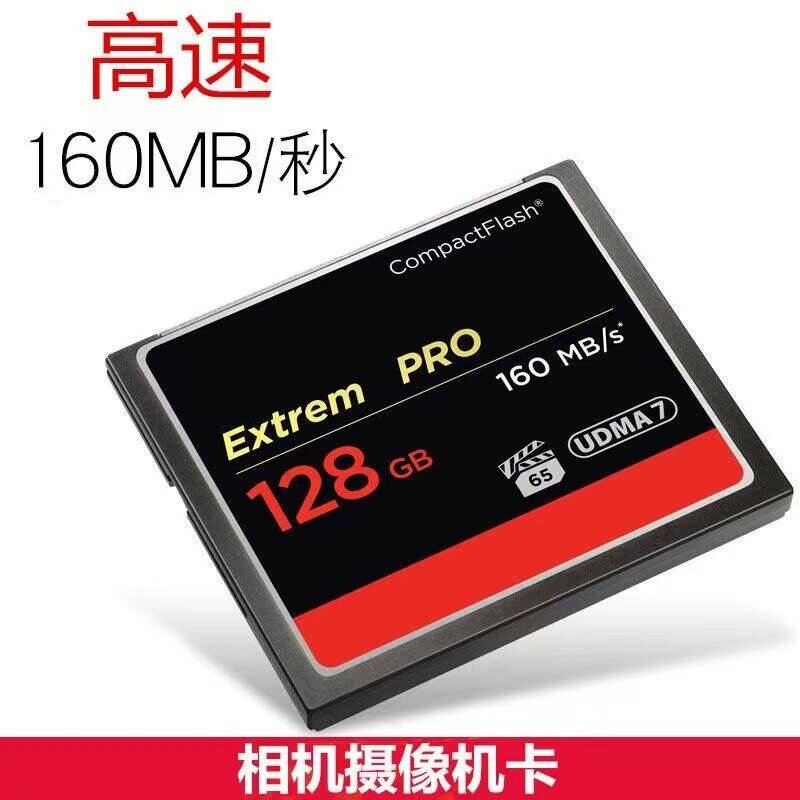 Карта памяти CF 8G/16G/32G/64G/128G 160 МБ/с, высокоскоростная карта памяти CF для цифровых зеркальных камер 4GB_черный