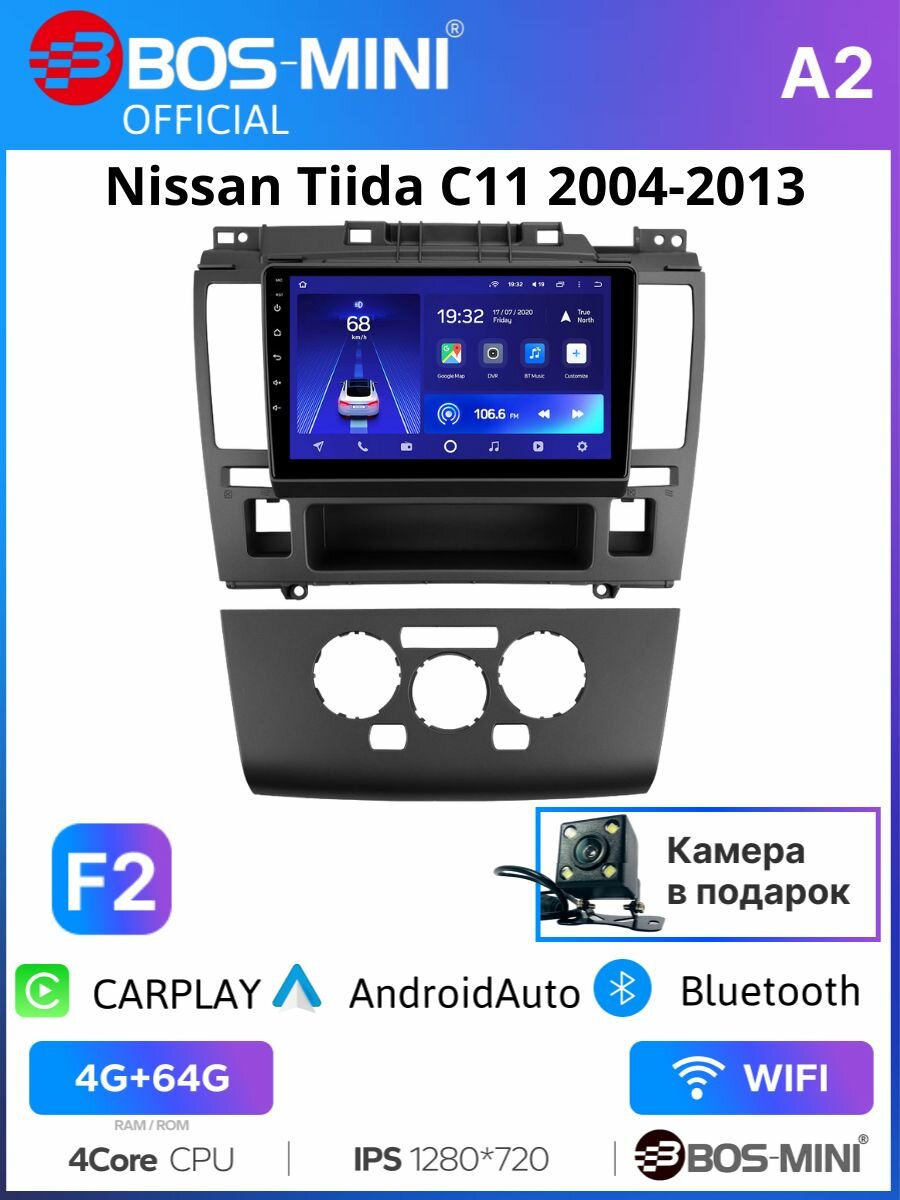 Магнитола BOS-MINI A2 4/4/64 для Nissan Tiida C11 2004-2013 (Тип F2), В штатное место, 4-х ядерная, AndroidAuto, Carpl