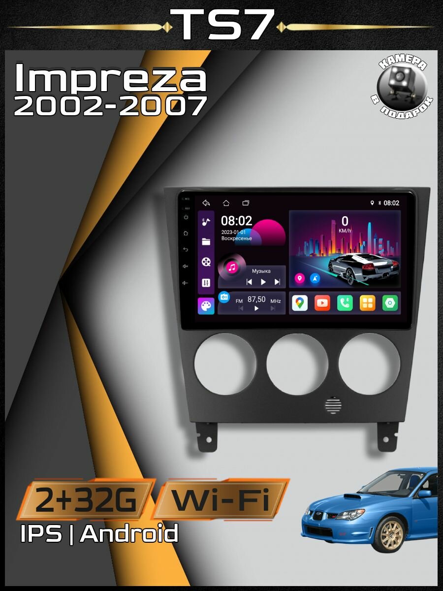 Магнитола TS7 2+32GB для Subaru Impreza GD GG 2002-2007, 4-х ядерная, Androind, 2 DIN, Bluetooth, Wi-Fi