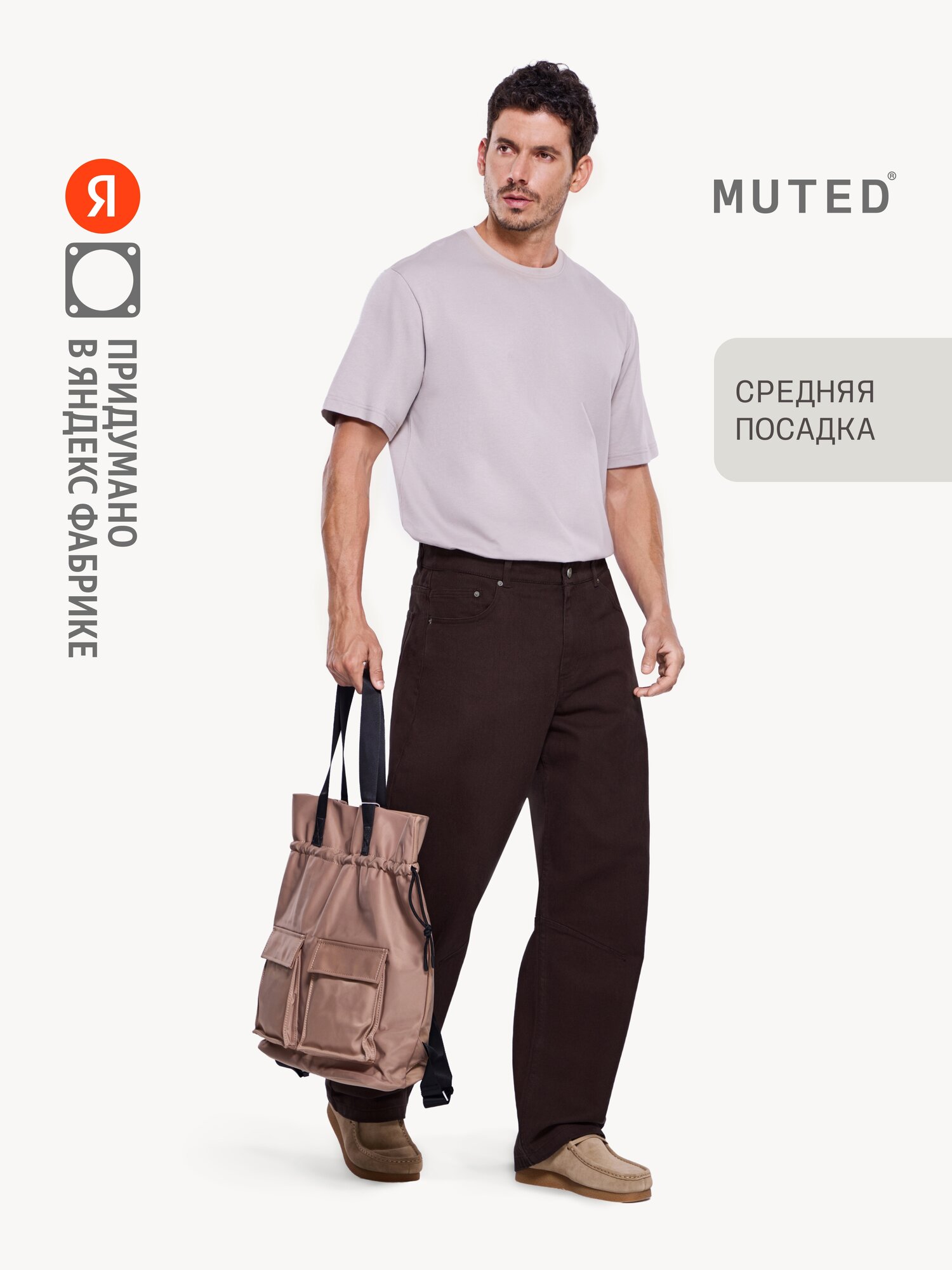 Брюки багги из плотного твила