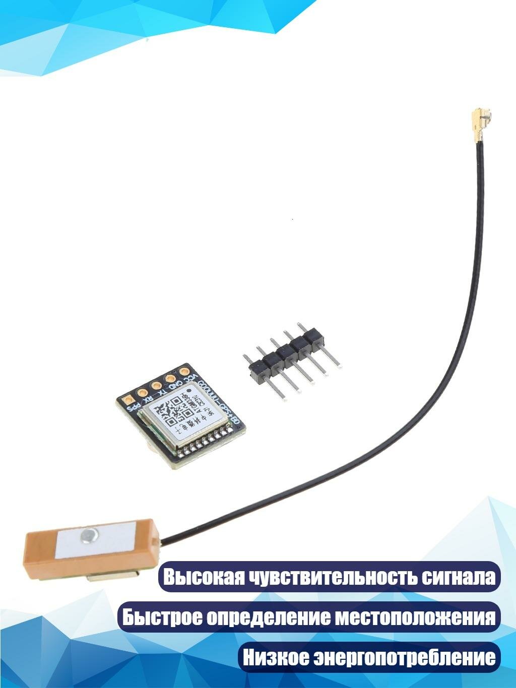 Портативный GPS/BDS-трекер