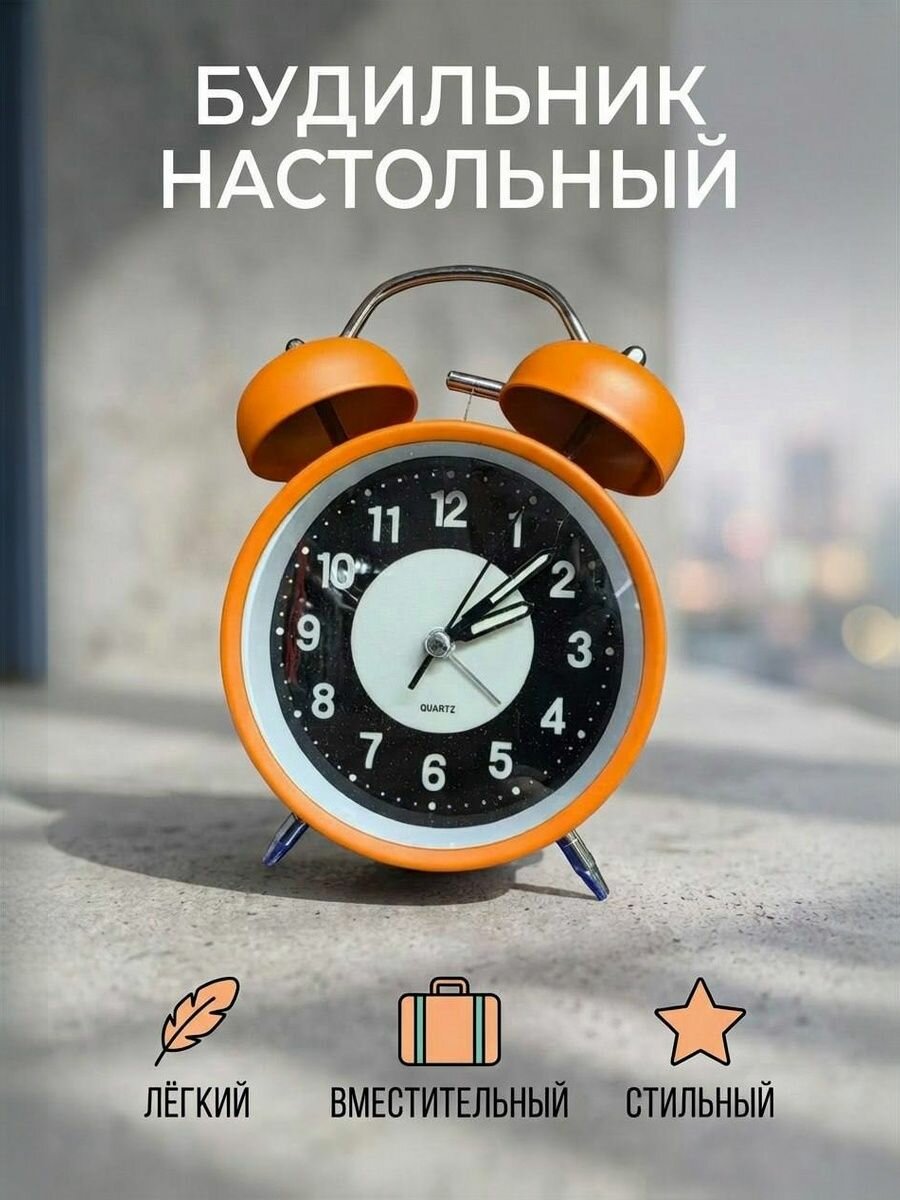 Часы будильник настольные ретро слить с подсветкой