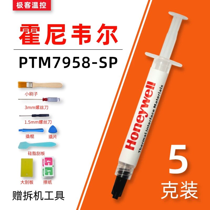 Honeywell 7958SP Фазовая Термопаста 5 г для охлаждения CPU/GPU, Высокая теплопроводность, Упакована в маленькую трубку
