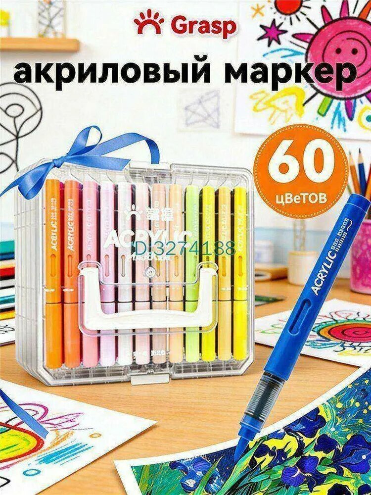 Grasp Акриловый маркер для граффити 60 шт. 1 мм. Набор цветных маркеров
