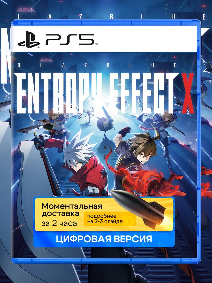 Игра BlazBlue Entropy Effect X для Sony PlayStation PS5