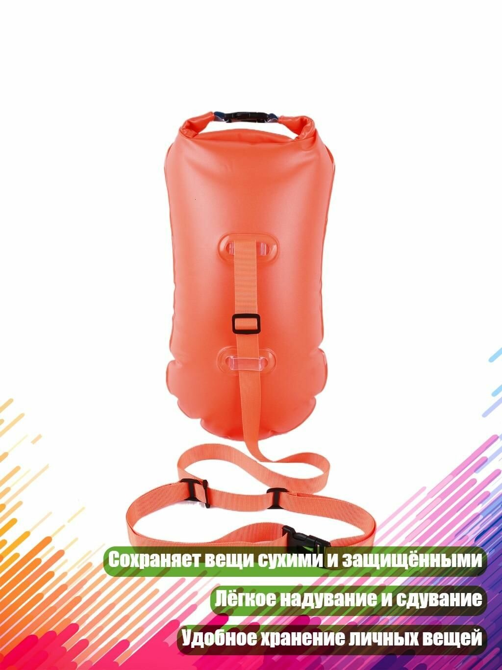 Надувной плавательный буй, буй для безопасности и активного отдыха, водонепроницаемый пояс и сухой мешок для открытой воды, Флуоресцентный оранжевый