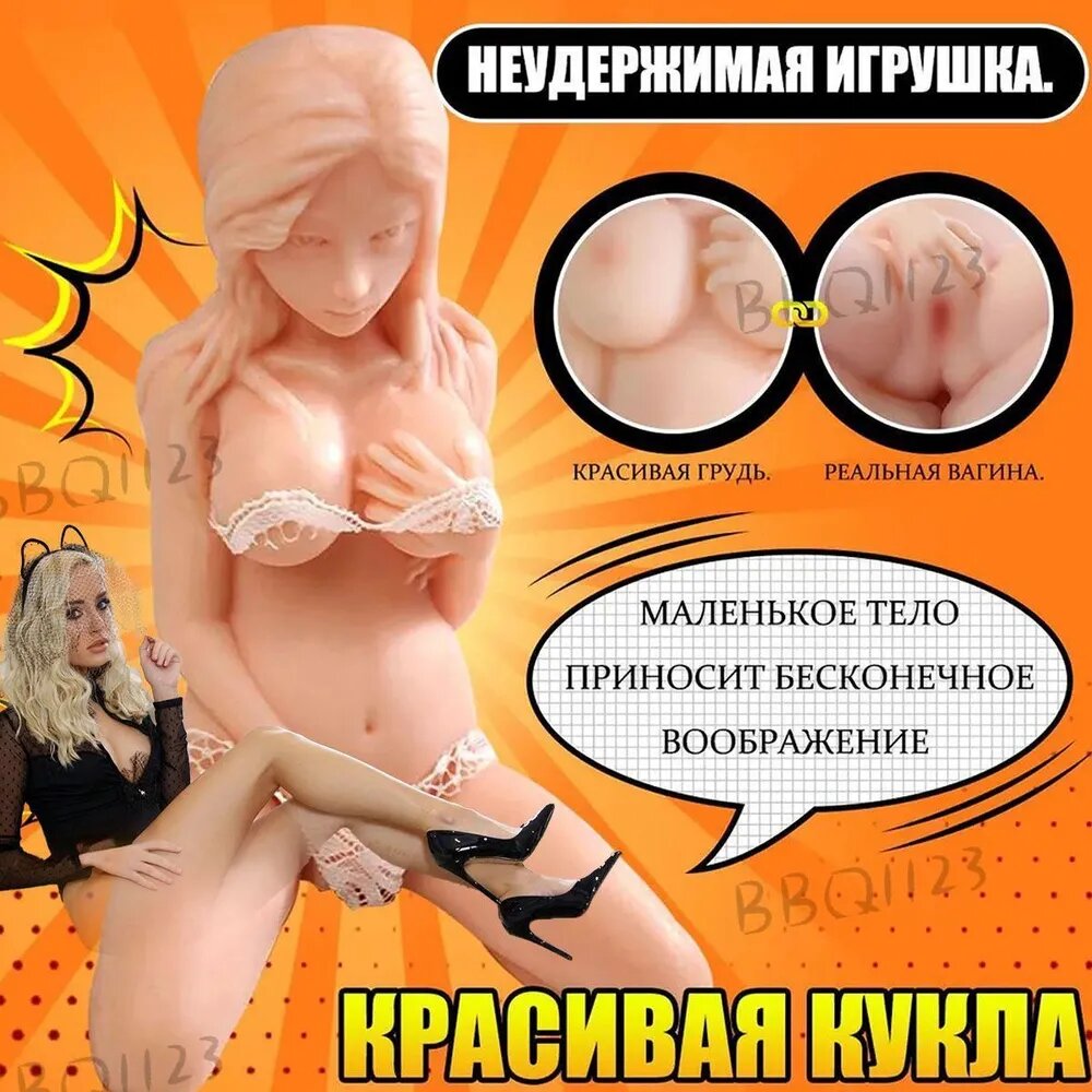 Кукла Медуза для мужчин, силикон, реалистичная фигура, светло-розовый цвет