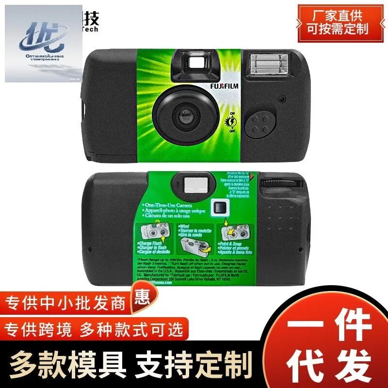 Fujifilm quicksnap Одноразовая 135-дюймовая пленочная камера ISO 400 27 EXP