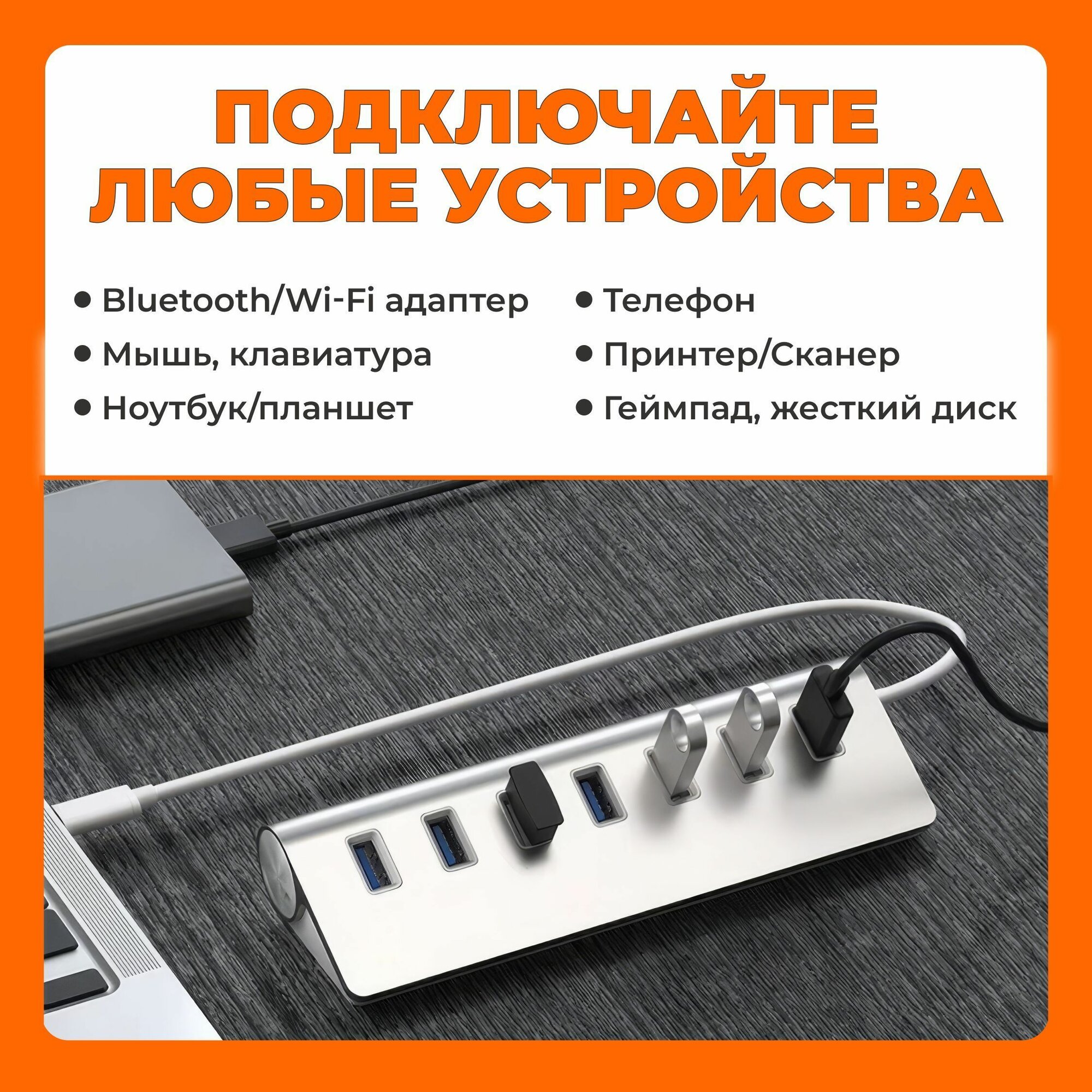USB-концентратор — фото 1