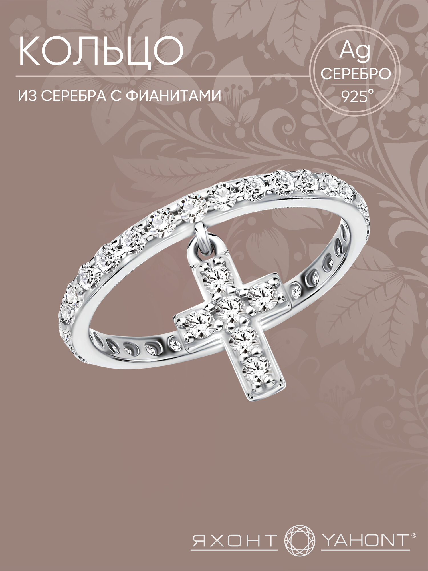 Кольцо, серебро, 925 проба, фианит