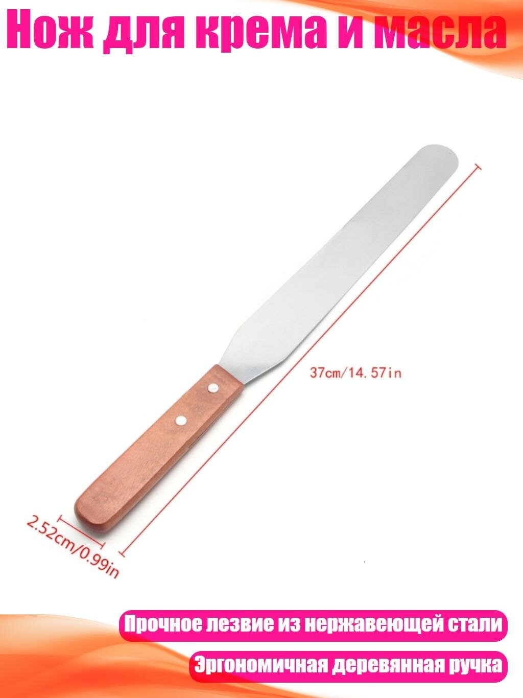 Нож для крема и масла, Серебро - 10