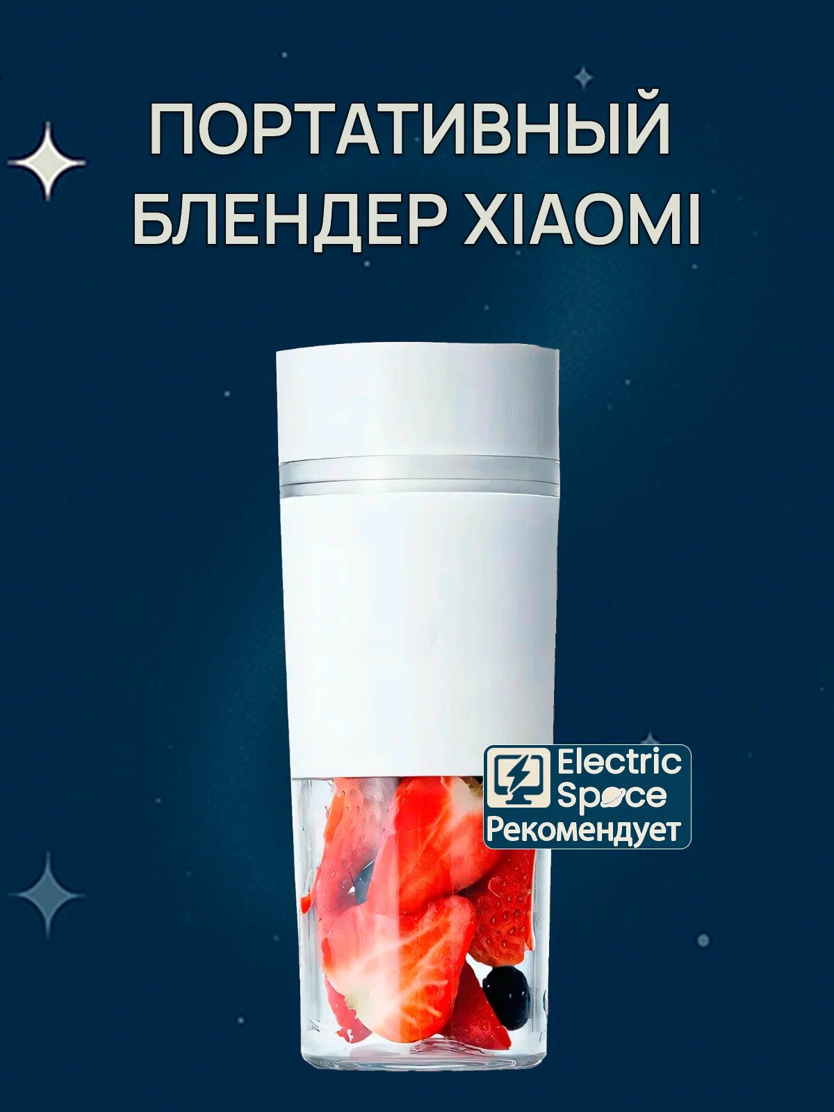 Блендер ручной Xiaomi Mijia Portable Juicer Cup, портативный, лунный