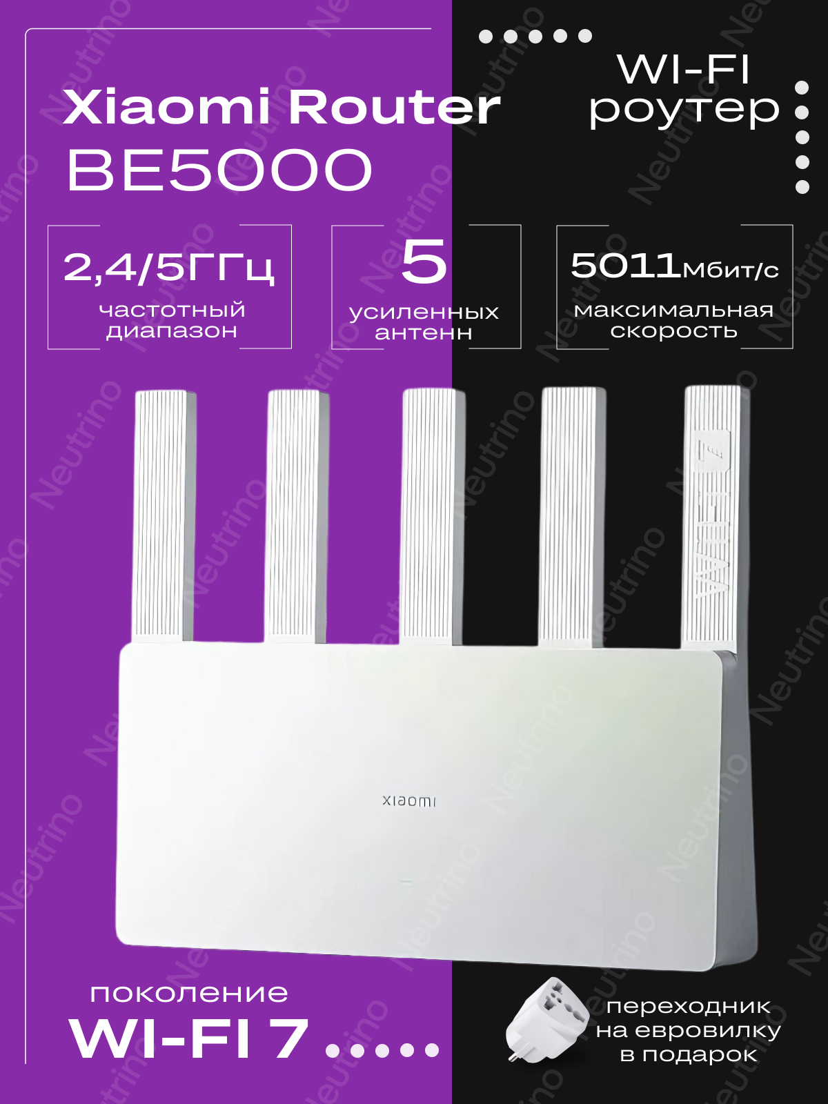 Роутер Xiaomi Router BE5000 5G, 5 антенн, 3600 Мбит/c, поддержка Wi-Fi нового поколения