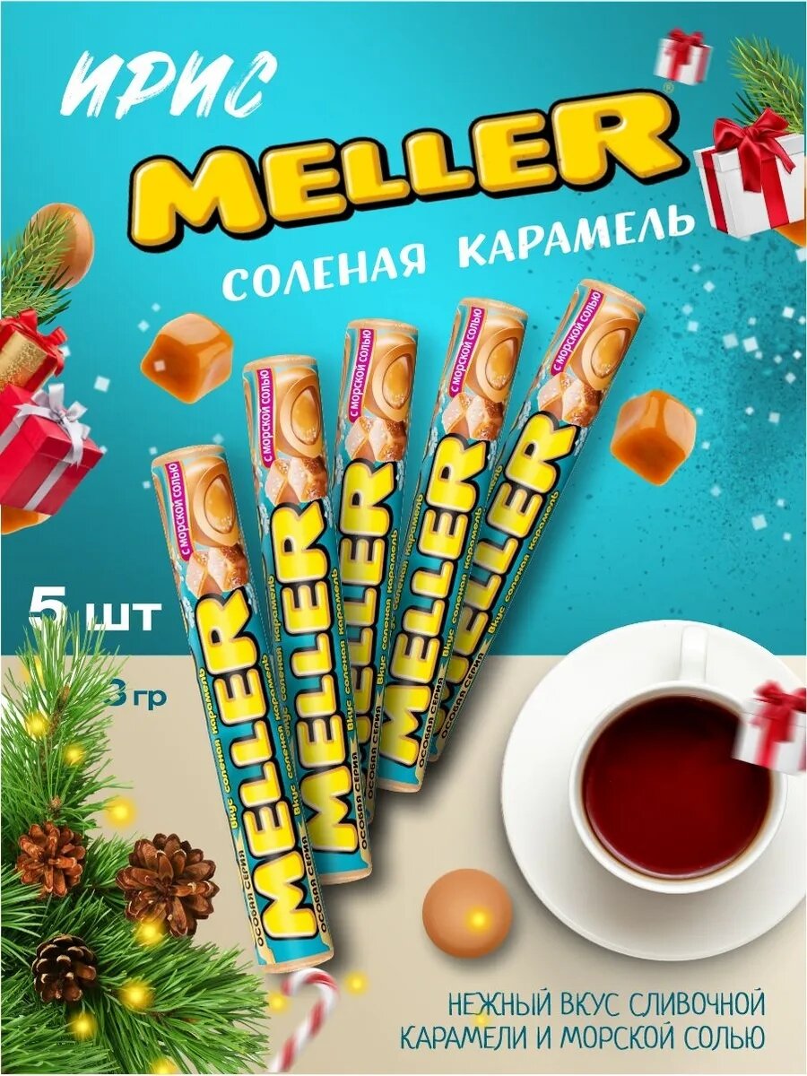 Меллер Соленая карамель 38г_5 шт