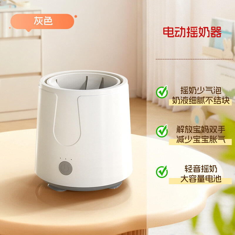 【То же самое, что в центрах послеродового ухода и магазинах молочных смесей】Электрический шейкер для молока, умный беспроводной электрический прибор для приготовления молочных смесей, портативный для домашнего использования.