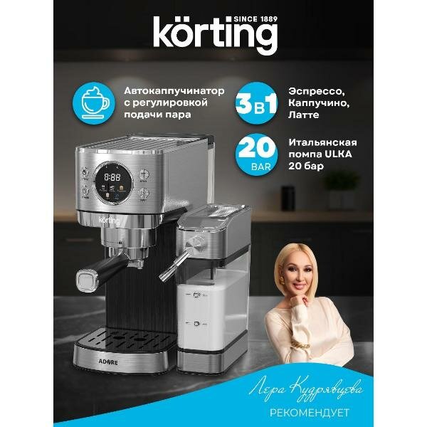 Кофеварка рожкового типа Korting kcm 1006 t adore