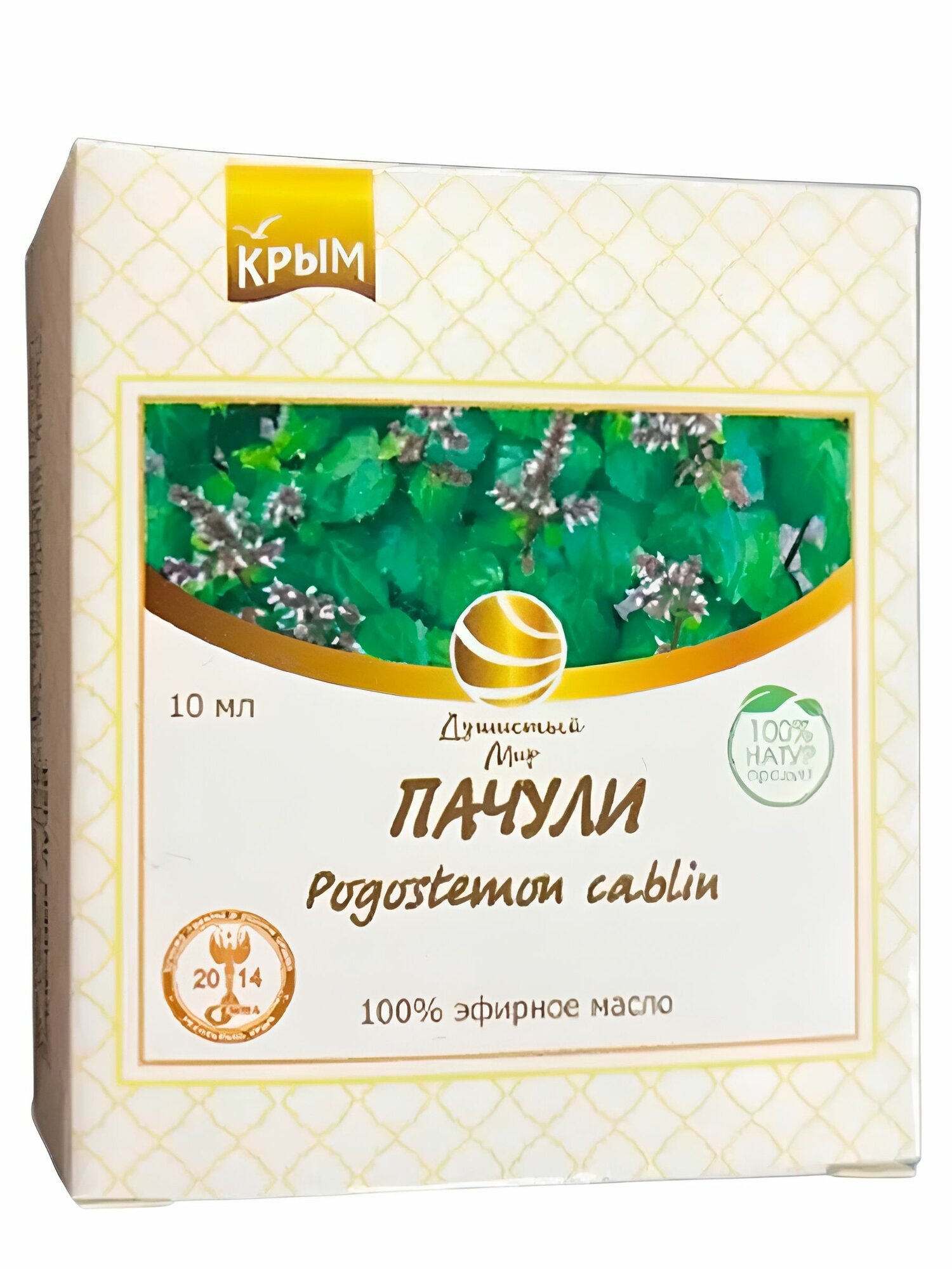 Эфирное масло Пачули алуштинское 10 мл, натуральное 100% для лица, тела, волос и ароматерапии