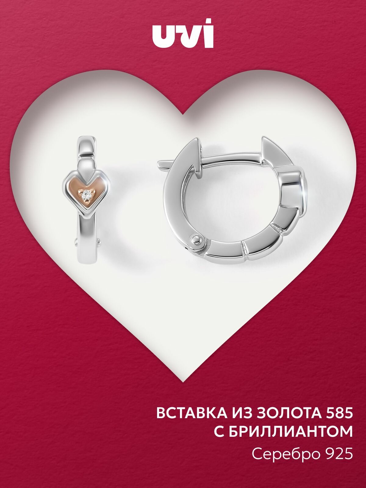 Серьги UVI jewellery, золото, серебро, 585, 925 проба, родирование, бриллиант