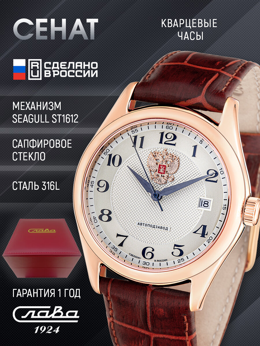 Наручные часы