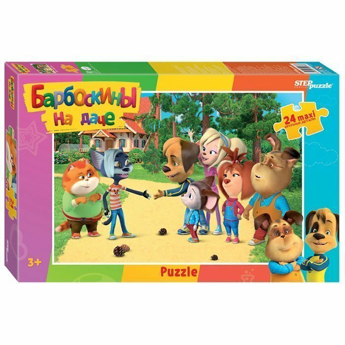 Step Puzzle Пазл-maxi Барбоскины 24 элемента 90077 с 3 лет