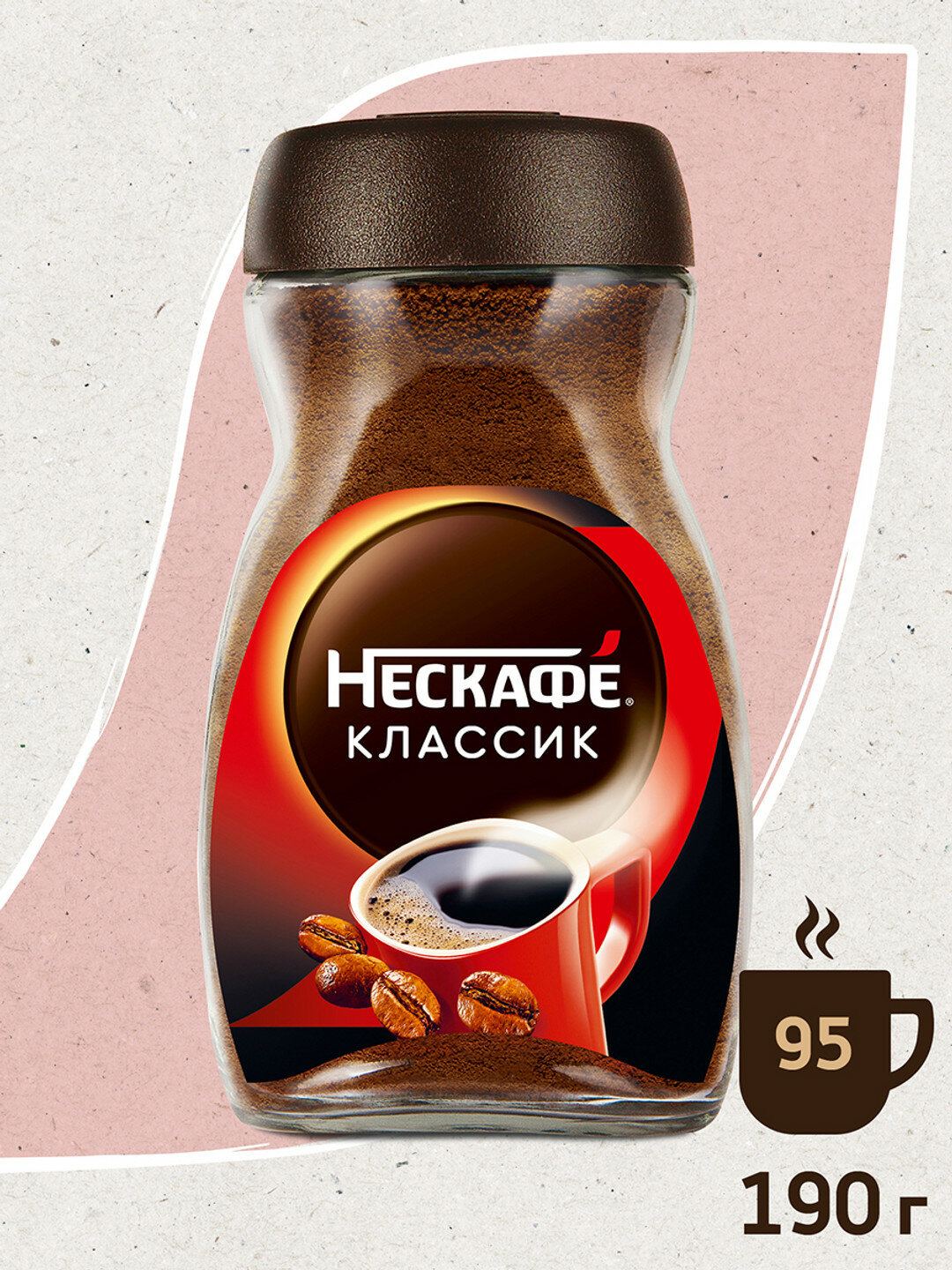Кофе растворимый Nescafe Classic с добавлением молотого, 190 г