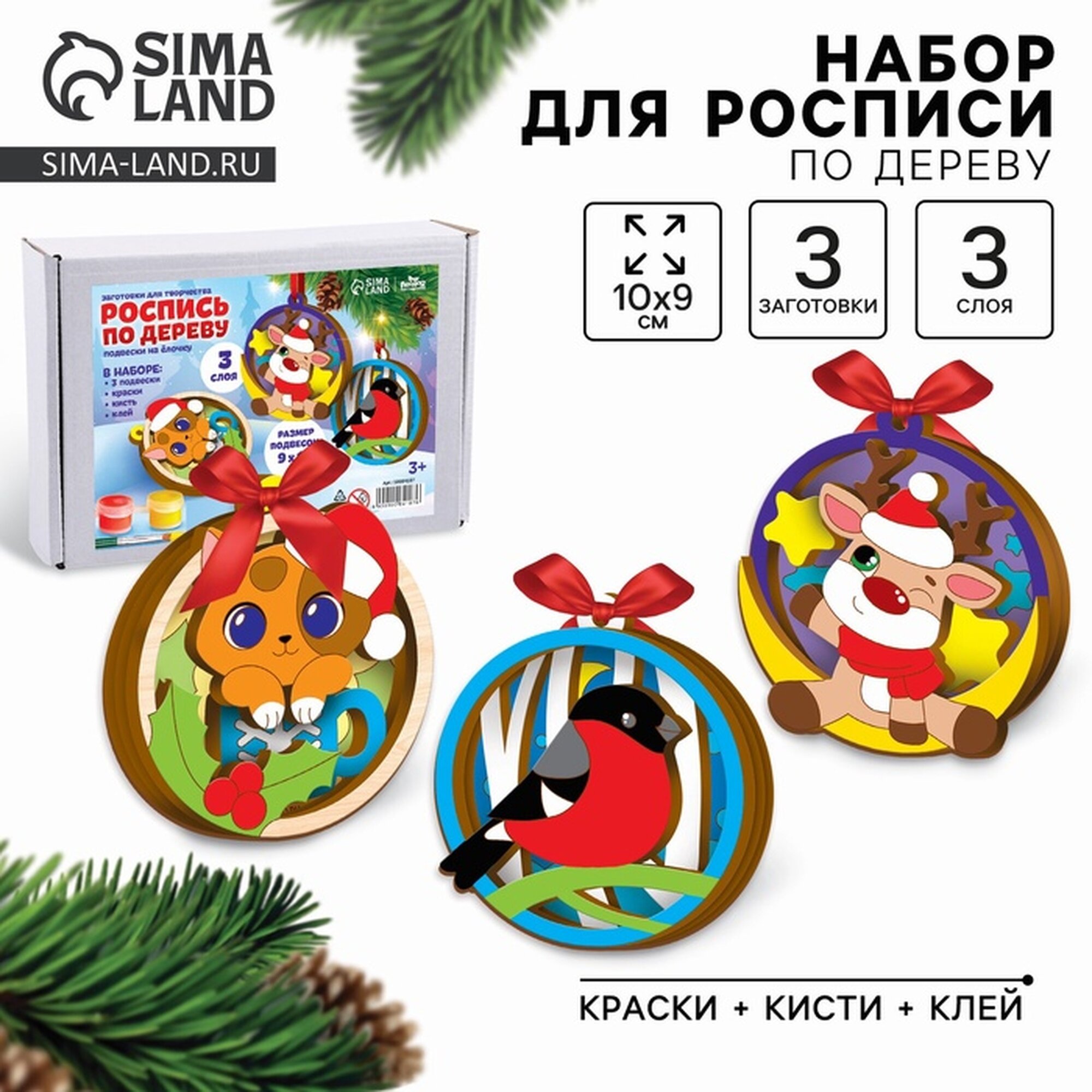 Набор для росписи Лесная мастерская "Подвески на елочку", дерево, 6 цветов, от 3 лет