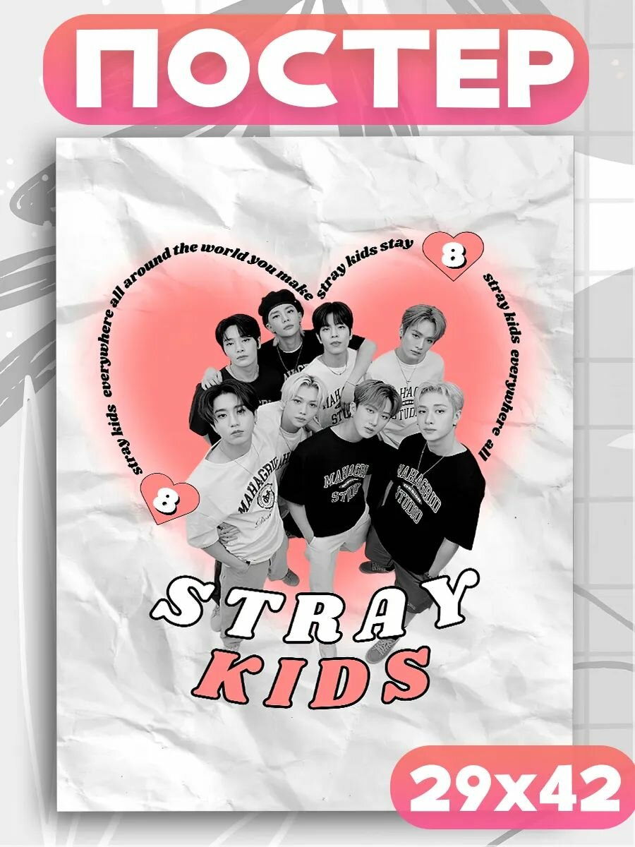 Постер на стену кпоп Stray Kids к поп, , плакат 1шт, А3 размер.