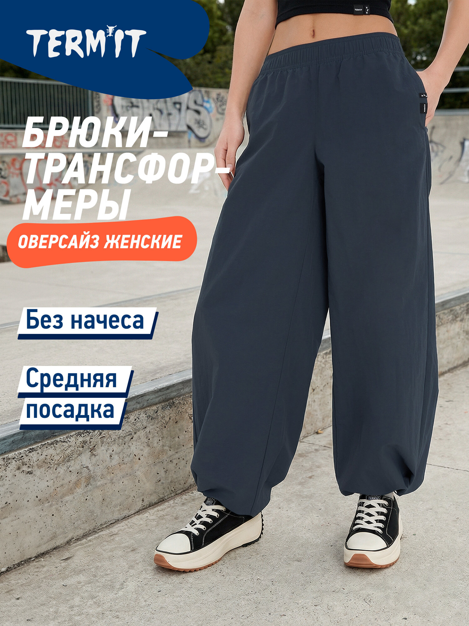 Брюки палаццо