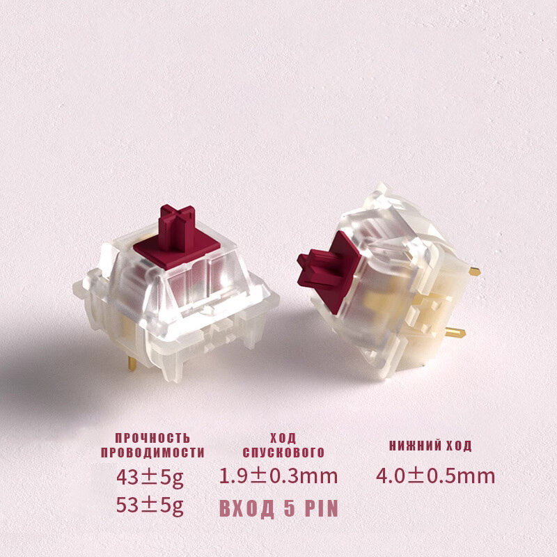 Переключатели свитчи KKT для механической клавиатуры, Винно-Красный, 100шт