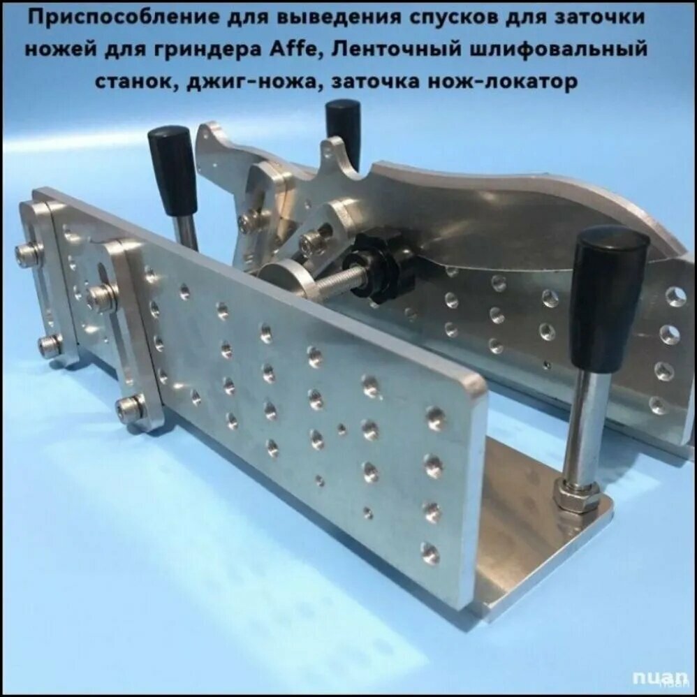 Эксклюзивный джиг для заточки ножей Affe: приспособление для выведения спусков на ленточном шлифовальном станене, ножлокатор