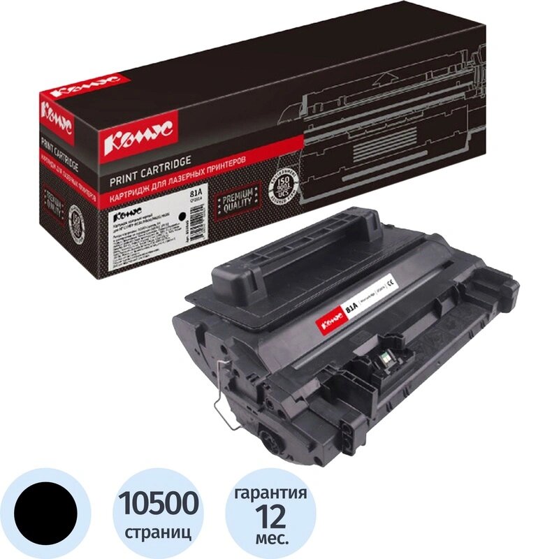 Картридж лазерный Комус CF281A чер. для HP LJ MFP M630/M604/M605