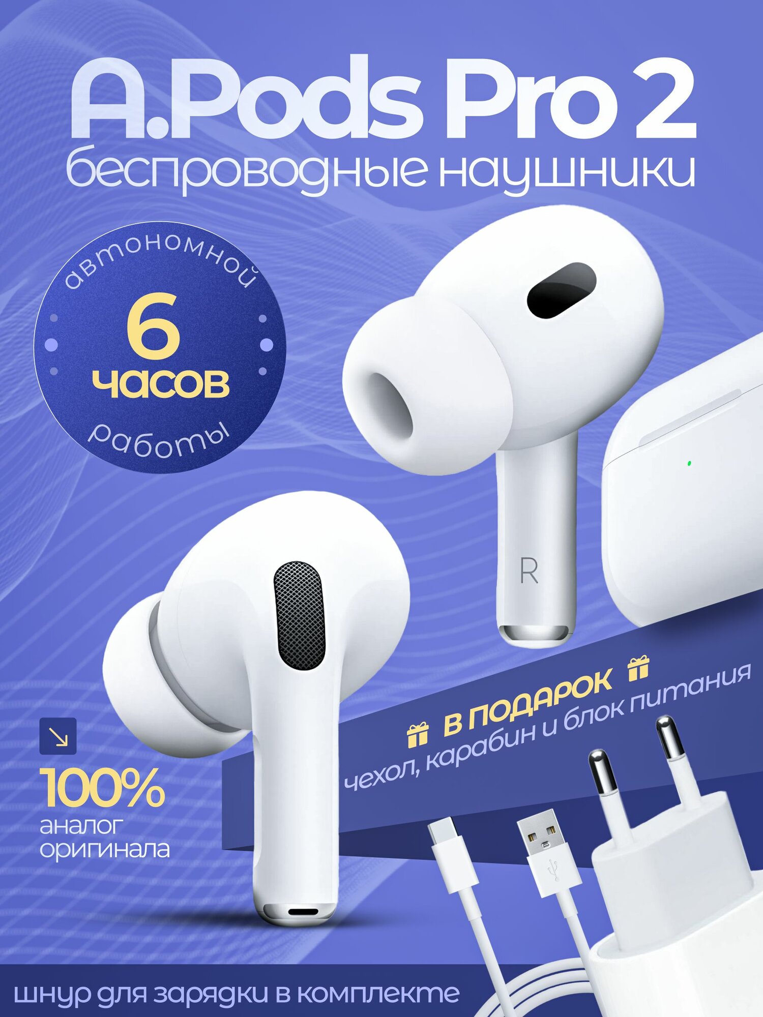 Наушники беспроводные с микрофоном A.Pods для iPhone Android