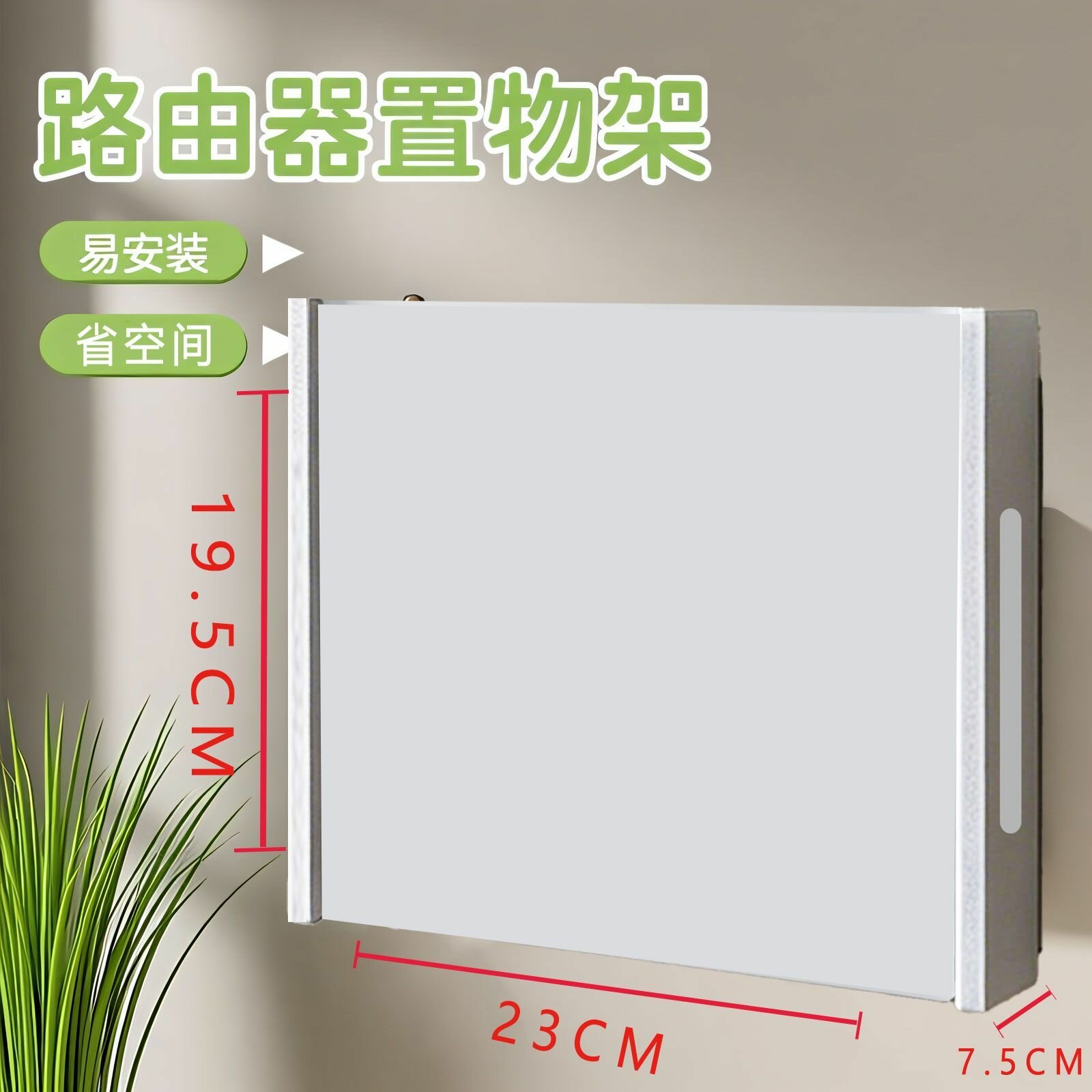 Оптический модем-маршрутизатор, коробка для хранения, настенный беспроводной Wi-Fi ресивер, настенный короб для слаботочных проводов в гостиной, защитный короб.