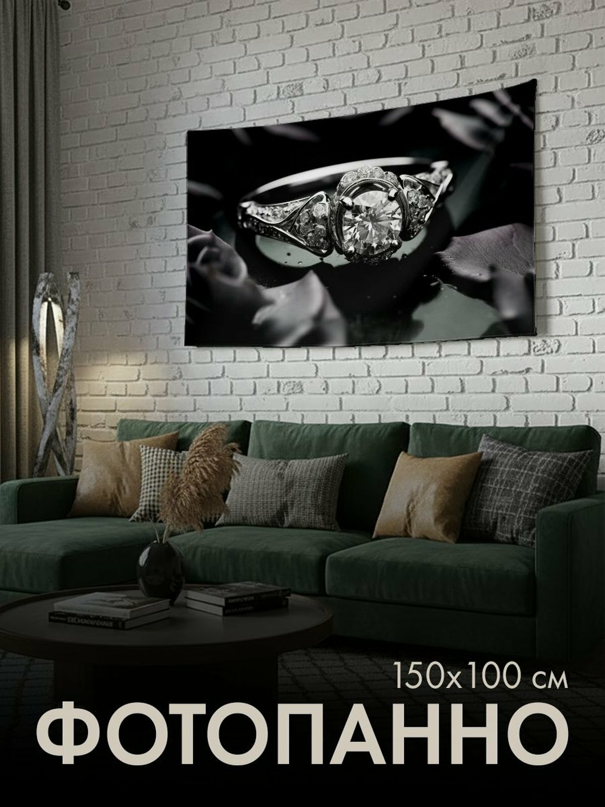 Панно тканевое PrintyFull / 150x100 см / черно-белая