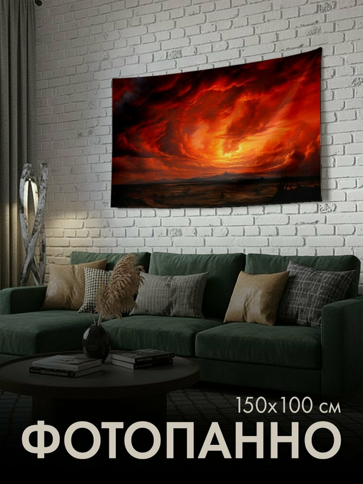 Панно тканевое PrintyFull / 150x100 см / фотография