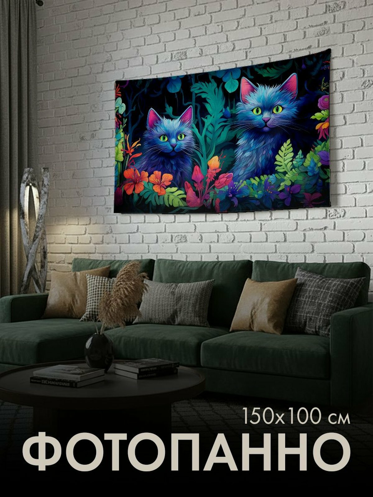Панно тканевое PrintyFull / 150x100 см / яркая цифровая
