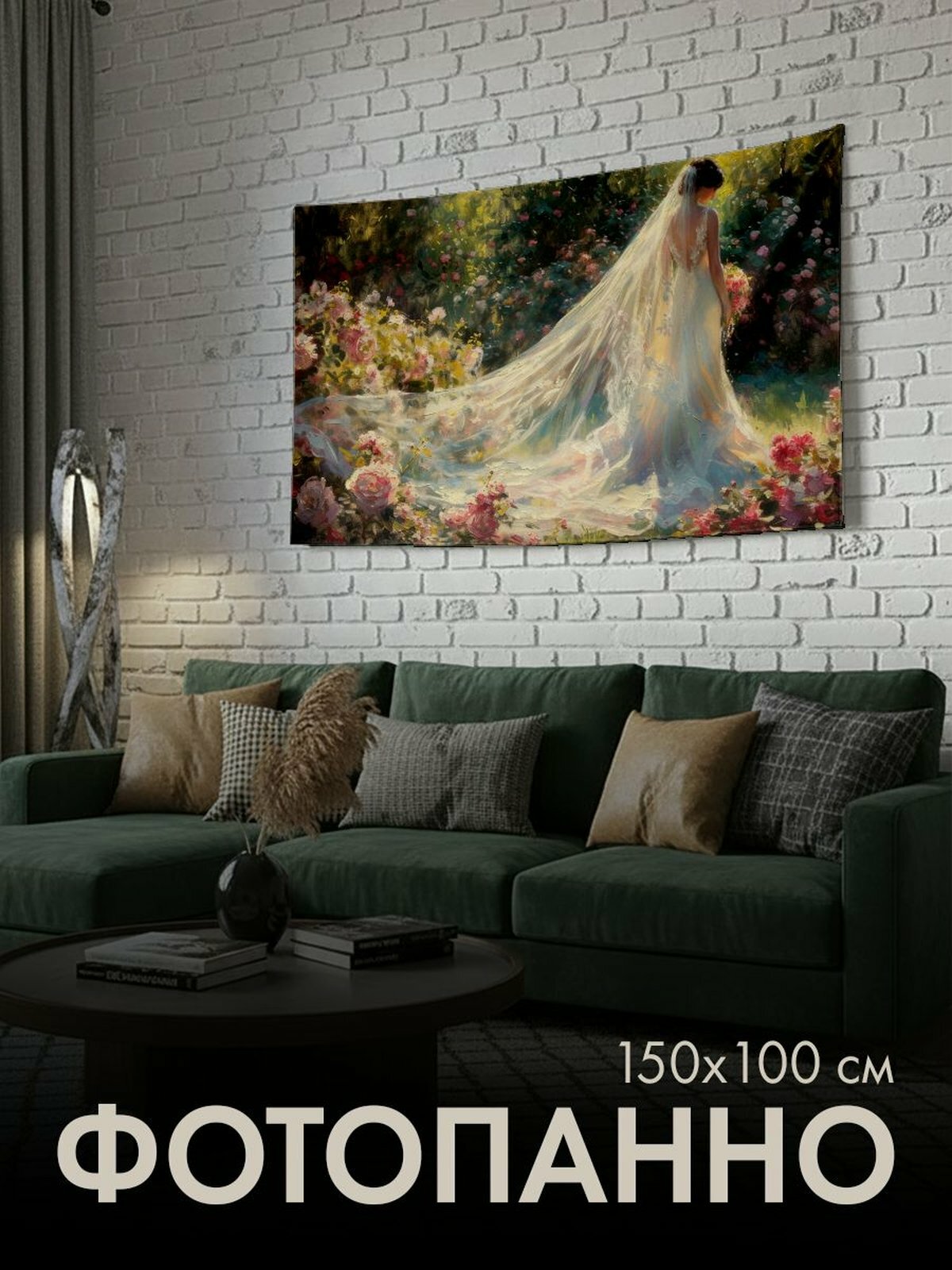 Панно тканевое PrintyFull / 150x100 см / картина маслом