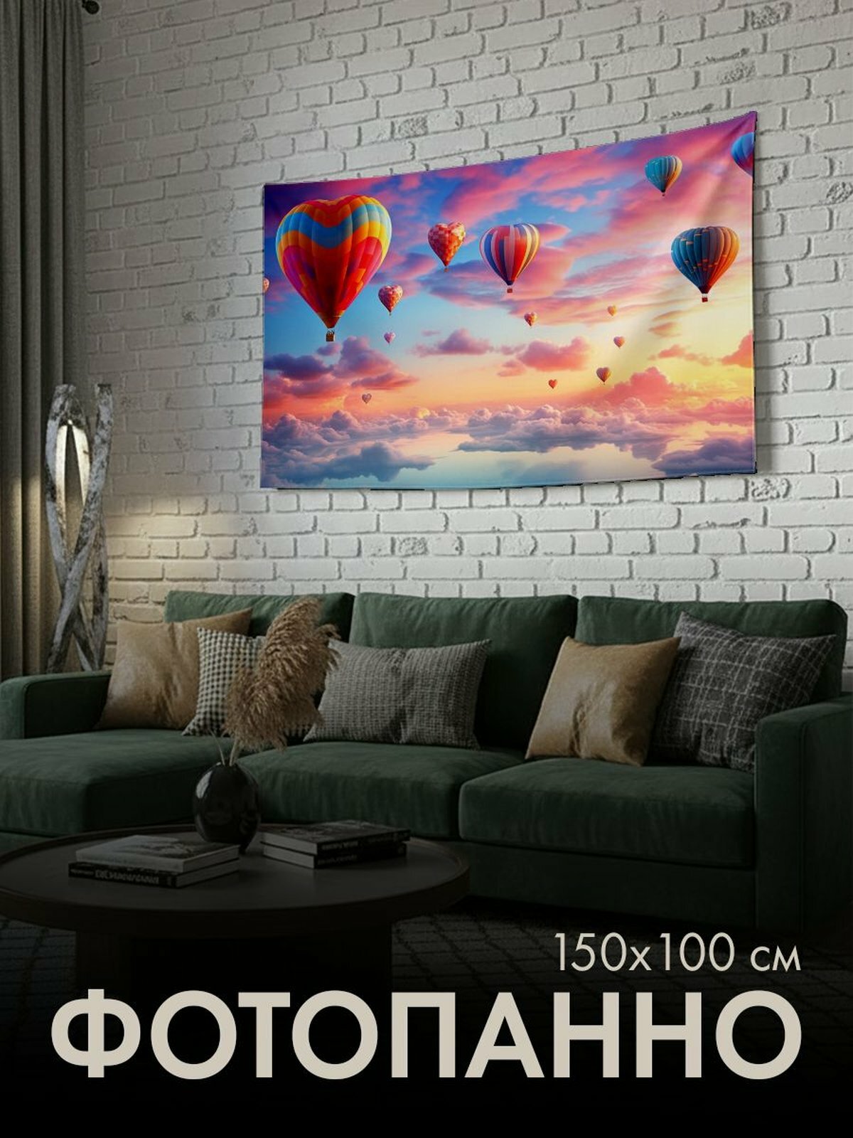 Панно тканевое PrintyFull / 150x100 см / фотография