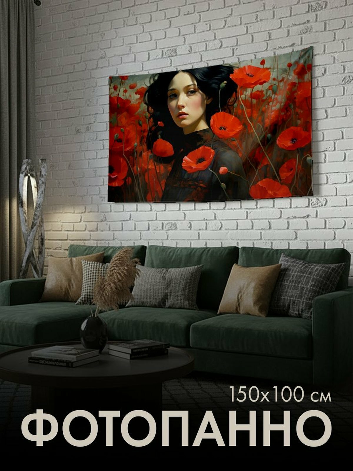 Панно тканевое PrintyFull / 150x100 см / картина маслом