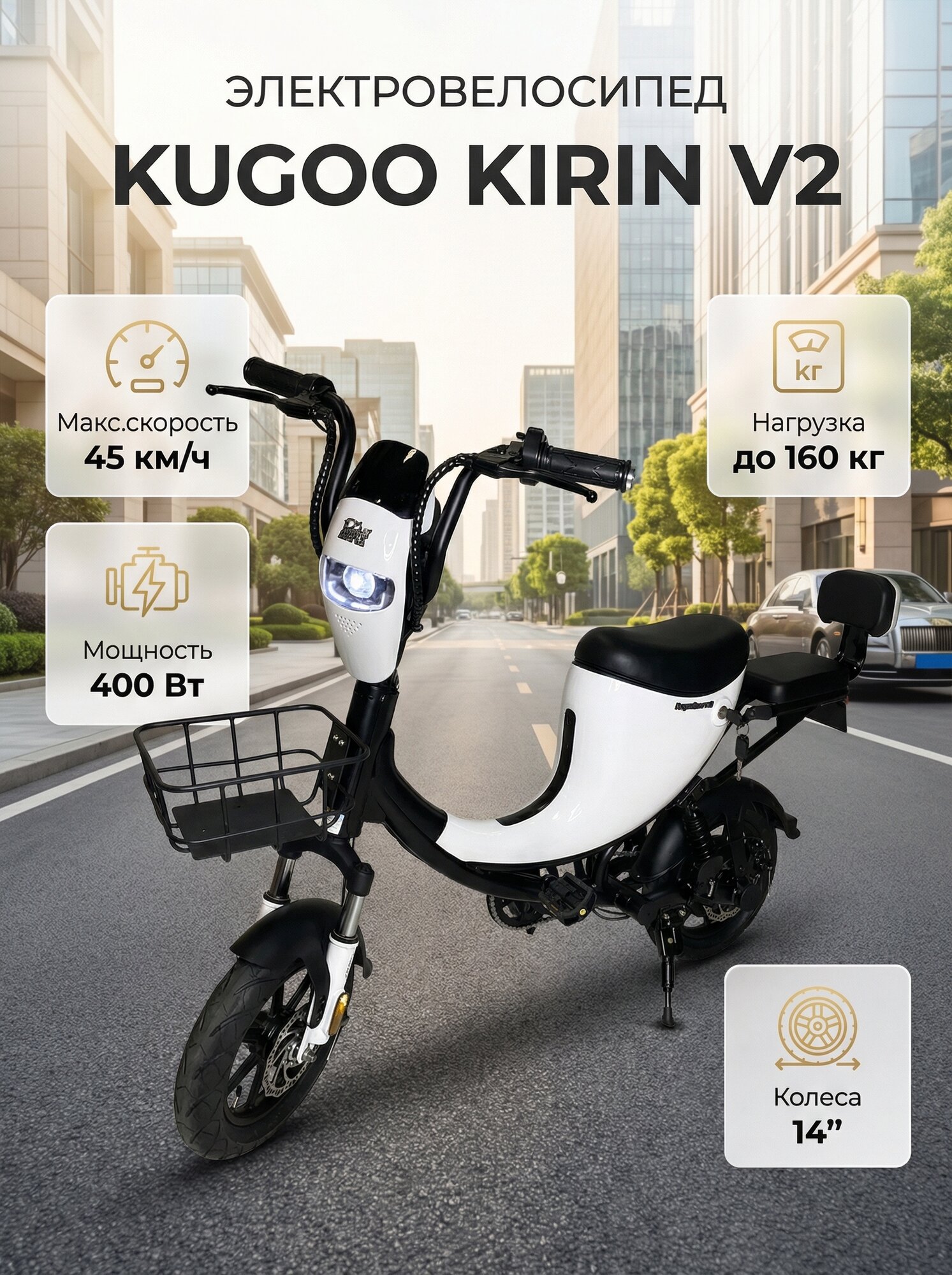 Kugoo Kirin V2 1000 Ватт; 48V/12.5Ah быстросъемный; двухместный